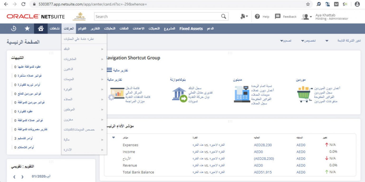 How to print an Arabic invoice from Oracle NetSuite ERP? - Azdan