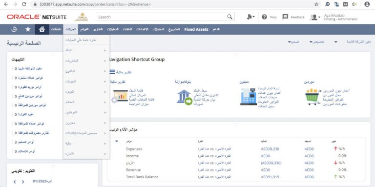 How to print an Arabic invoice from Oracle NetSuite ERP? - Azdan
